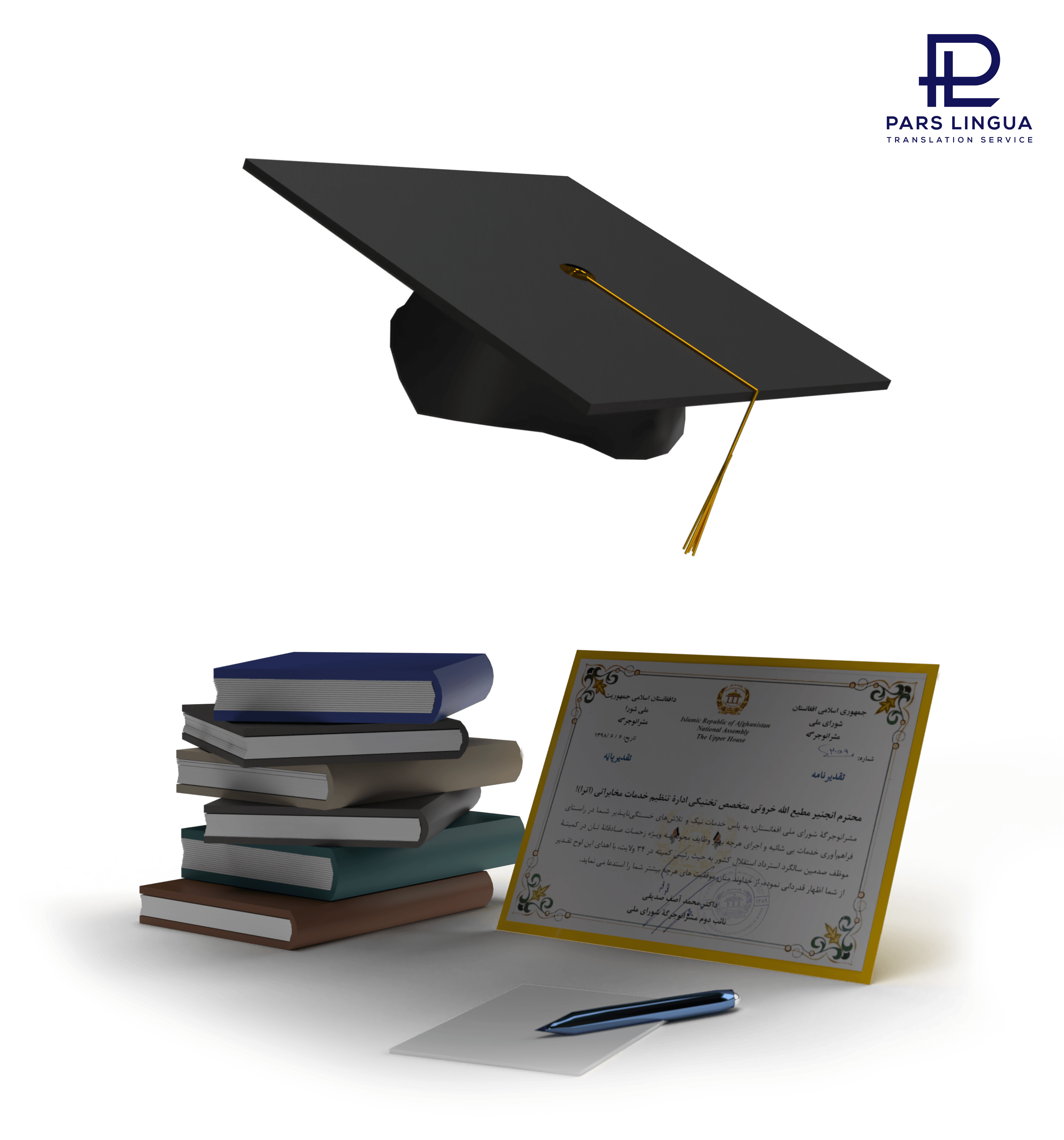 پارس لینگوآ | ترجمه رسمی دیپلوم